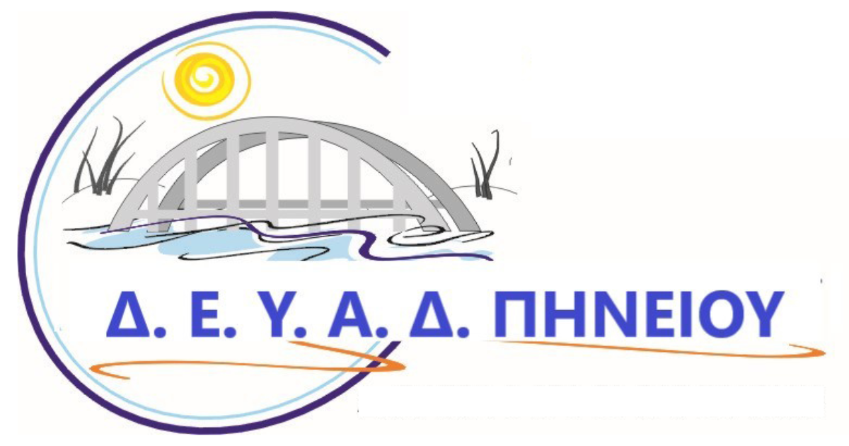 Συχνές Ερωτήσεις - ΔΕΥΑΔ ΠΗΝΕΙΟΥ